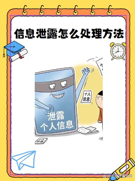 接到电话泄露个人信息怎么处理图标