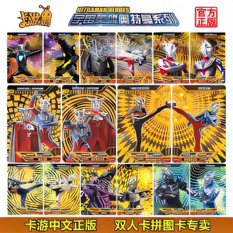 托雷基亚奥特曼卡片的背面怎么画图标