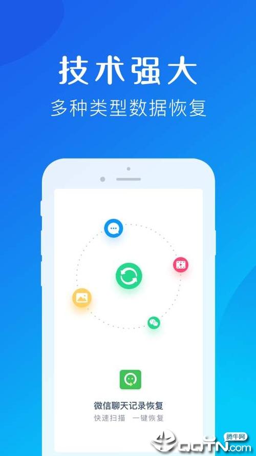 qq的聊天记录怎么恢复图标
