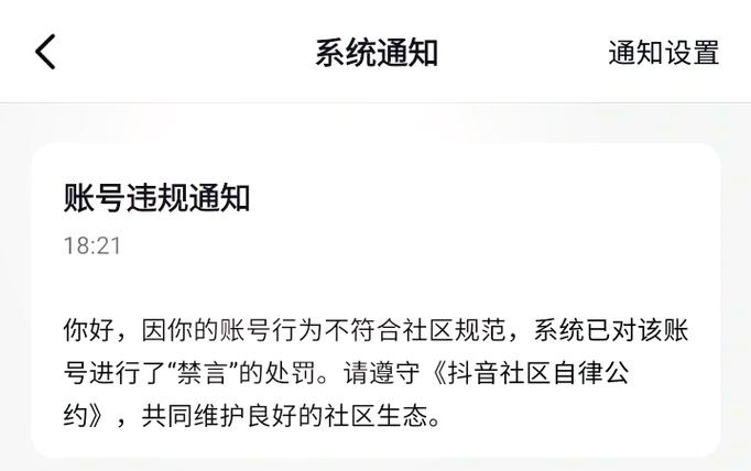 西瓜视频被禁言了有什么方法解图标