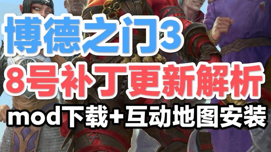 手机博德之门2职业mod安装
