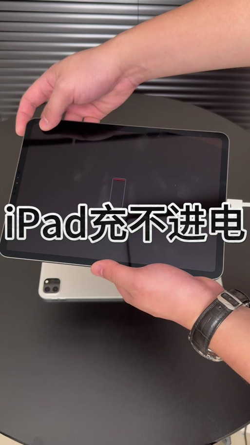 苹果充电自动停充设置截图
