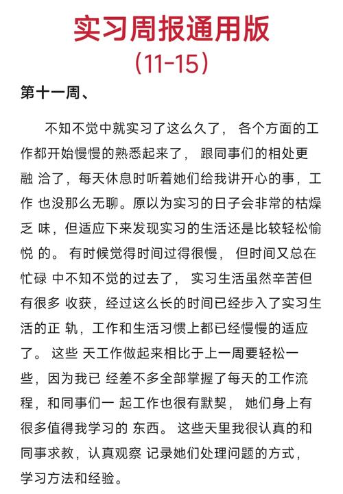 自动生成周报图标