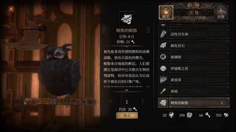 帕斯卡契约DLC怎么买图标