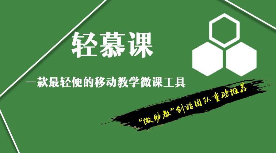 爱问微课app官方网站最新版本更新内截图