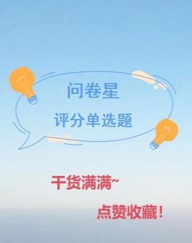 问卷星自动答题图标