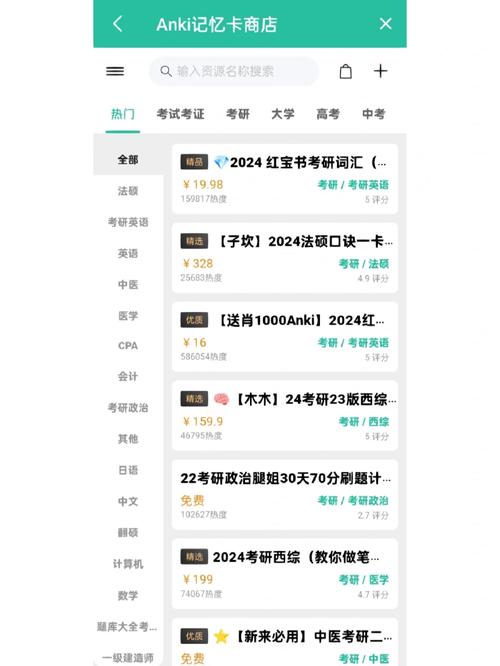 anki资源百度云图标