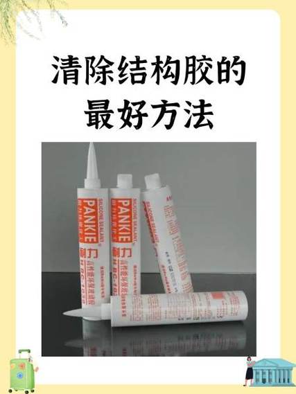 毛衣上粘的钻掉了胶如何去除图标