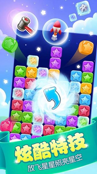 消灭星星全新版6.0.2图标