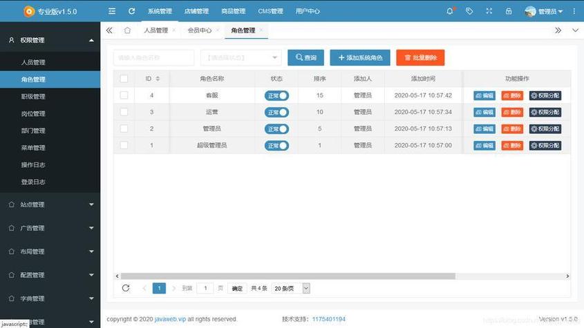 源码仓库截图