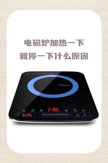 电磁炉冒烟了还能用吗截图