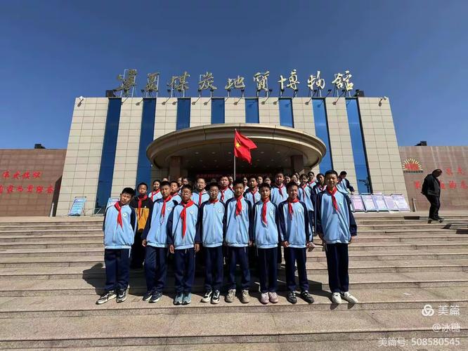中学生研学活动有哪些图标