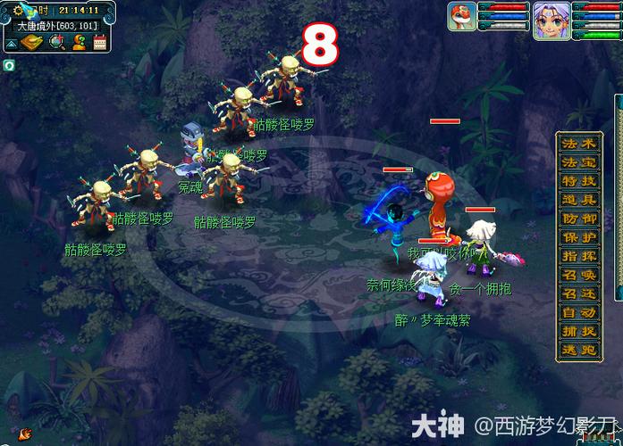 梦幻西游八戒悟空剧情奖励图标