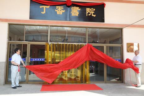 丁香书院小说图标
