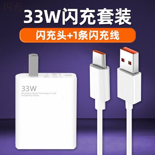 红米k30pro充电多少w图标