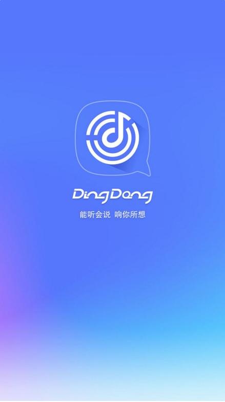 叮咚二代音响app图标