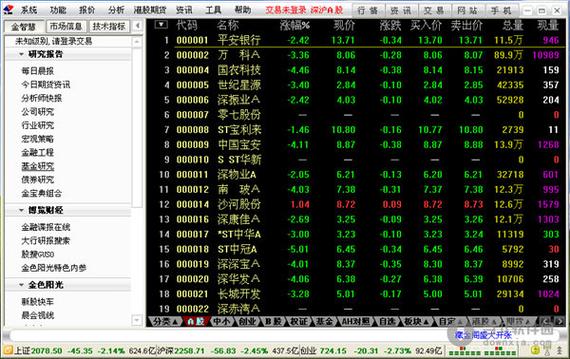 国信软件官方下载图标