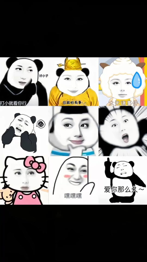 头呢表情包截图
