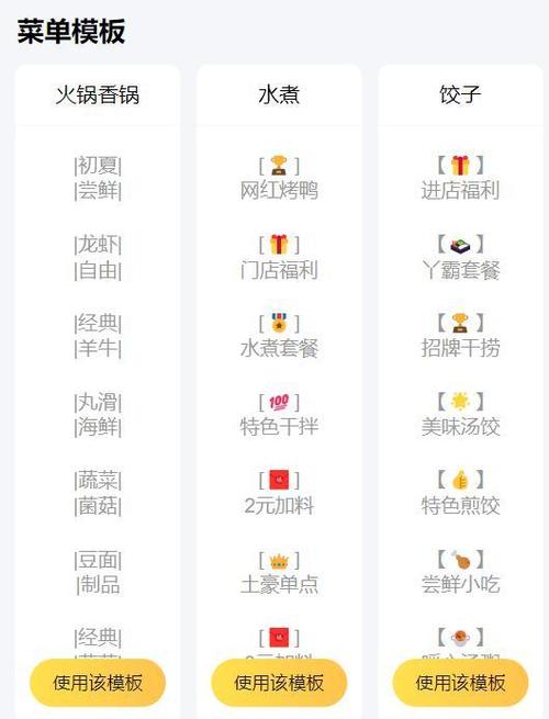 怎么增加美团商家流量截图