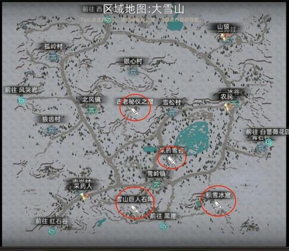 部落和弯刀灰雪哪去了图标