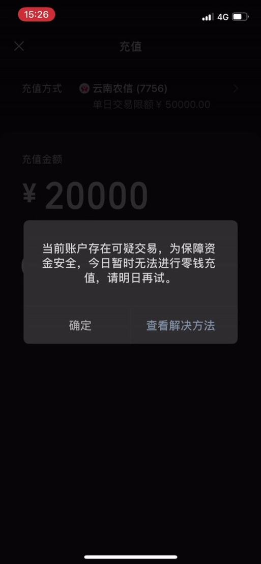 农村信用社刷卡限额吗图标