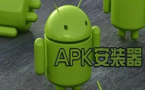 直接下载androidapk安装图标