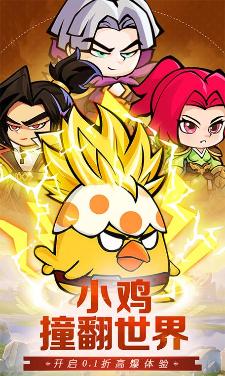 疯狂小鸡动画片图标