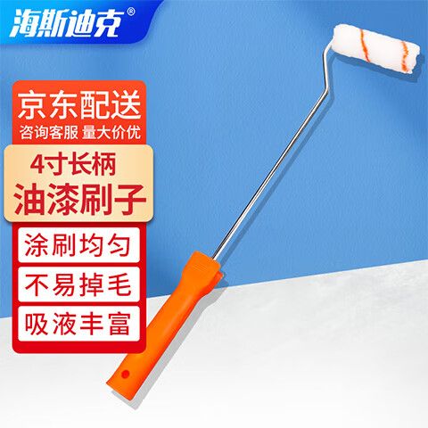 刷墙工具截图