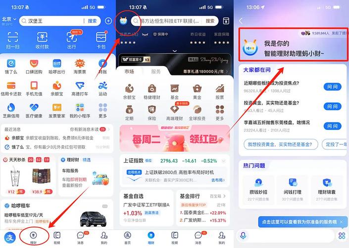 小财多是正规平台吗