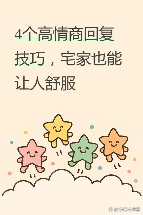 女生说不出门高情商回答的化解方法截图