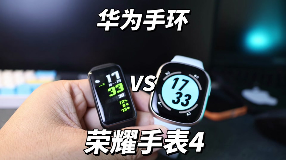 荣耀手环和荣耀手表有什么区别图标