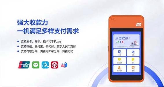 正规pos个人申请入口图标