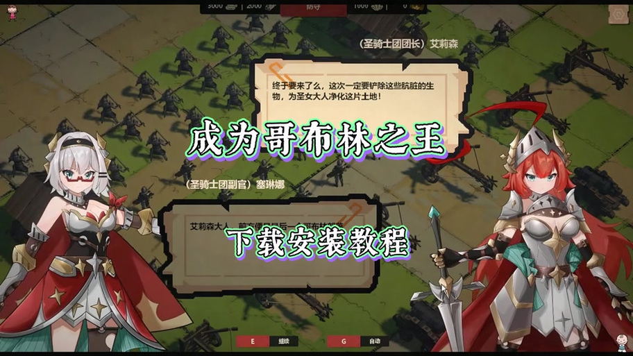成为哥布林之王安卓版下载图标