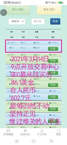 gec怎么卖币图标