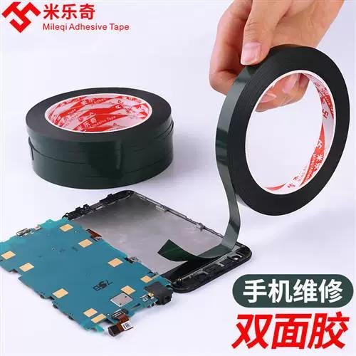 换手机屏幕后多久可以撕胶带图标