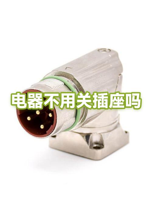 插座不关电源不用会耗电吗图标