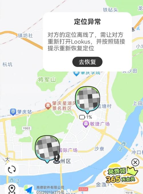 定位离线是不是被拆了图标