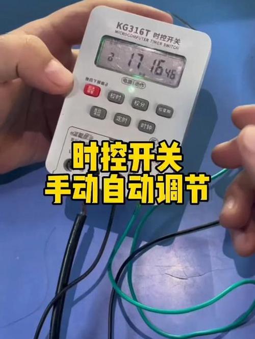时控开关手动和自动如何切换图标