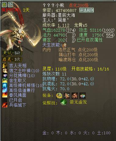 大话西游2单机手机版缩略图