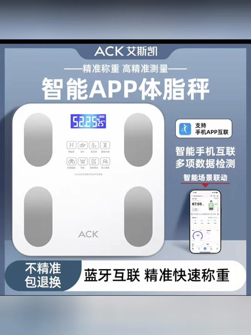 体脂秤不显示体脂率了,怎么回事图标