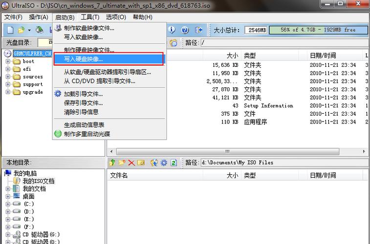 ultraiso解压iso文件图标