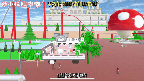 樱花校园模拟器天气图标