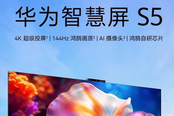 华为智慧屏电视多少钱图标