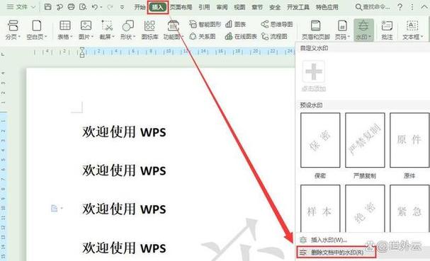怎么在wps上按手印图标