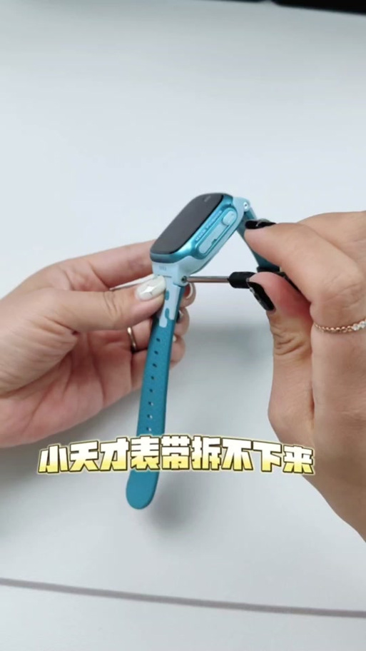 小天才怎么换表带视频