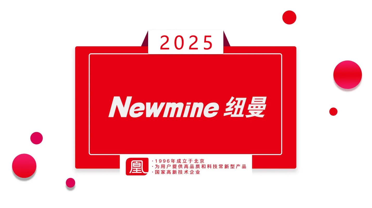 纽曼老年机使用说明图标