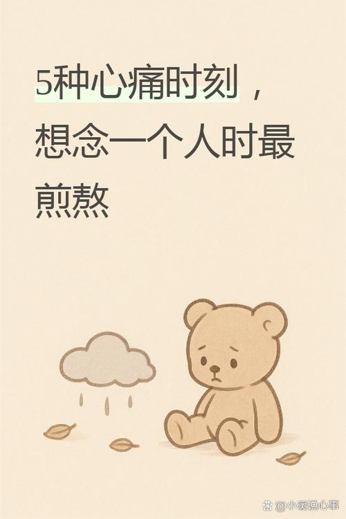 想念一个人心里很难受怎么办