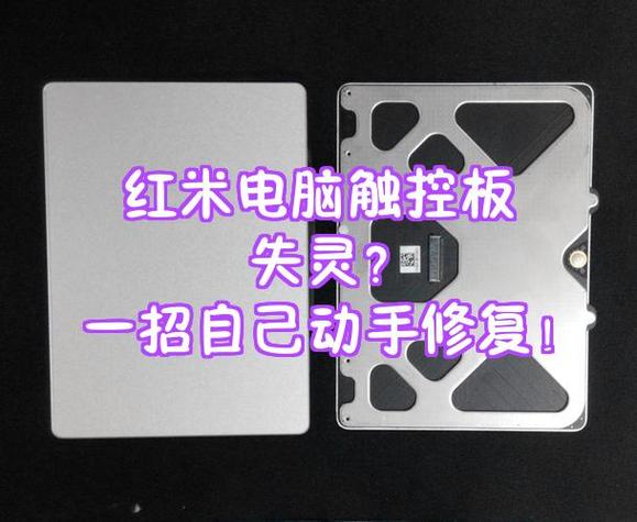 surface屏幕无法触摸图标
