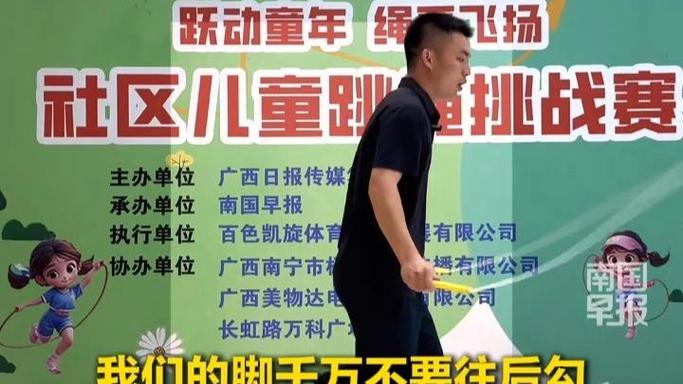 双脚轮换跳的动作要领 易犯错误截图