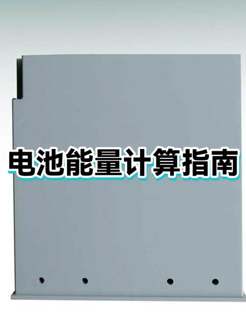 能量值的计算方法图标